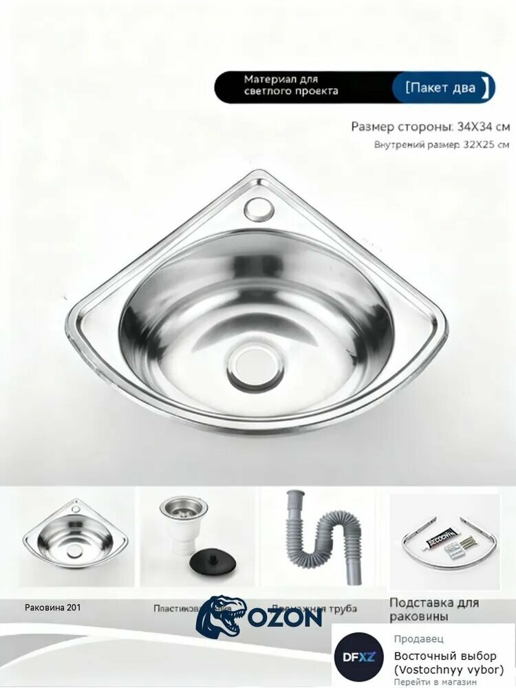 Угловой треугольный таз, материал из нержавеющей стали, раковина на столешнице для кухни, ванной комнаты, подходит для чистки и мытья овощей