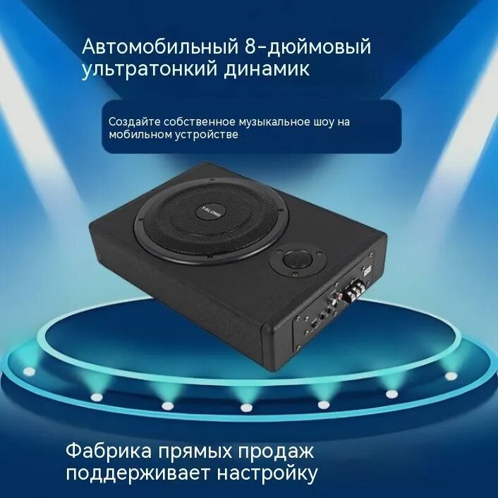 Сабвуфер автомобильный 20 см (8 дюйм.) для авто, 800 Вт, 12В, черный