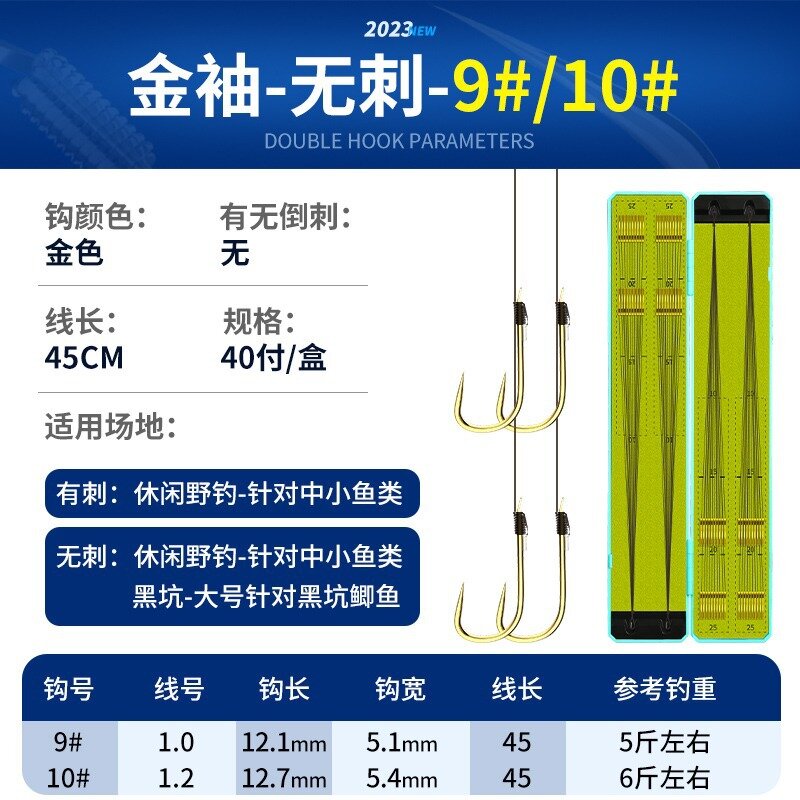 Набор рыболовных крючков Dali Ma с двойным крючком на предварительно связанной леске PE, в комплекте с крючками Golden Sleeve Iseni и New Kanto.