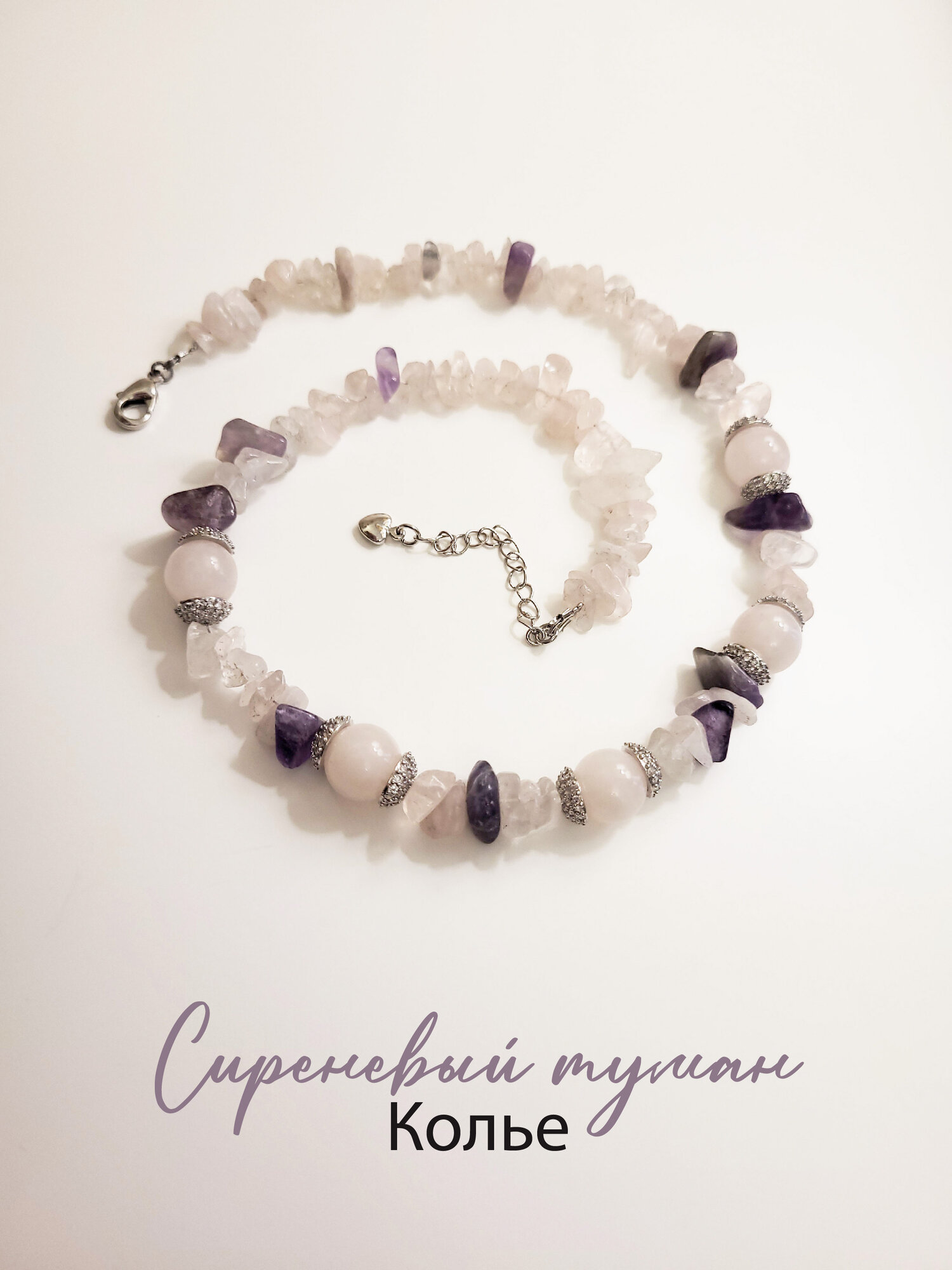Колье, аметист, кварц, фианит