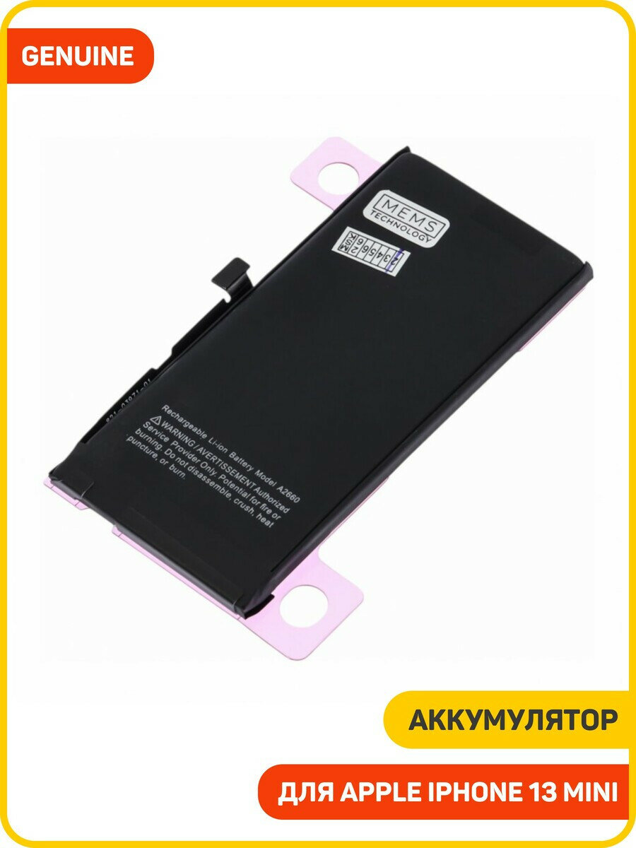 Аккумулятор GENUINE для Apple iPhone 13 mini