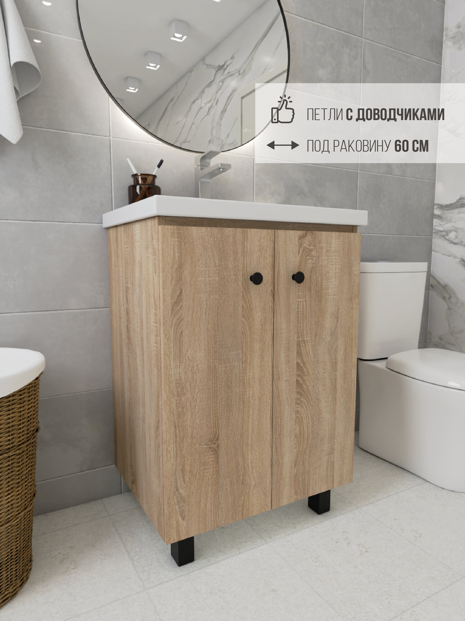 Тумба под раковину Дуб
