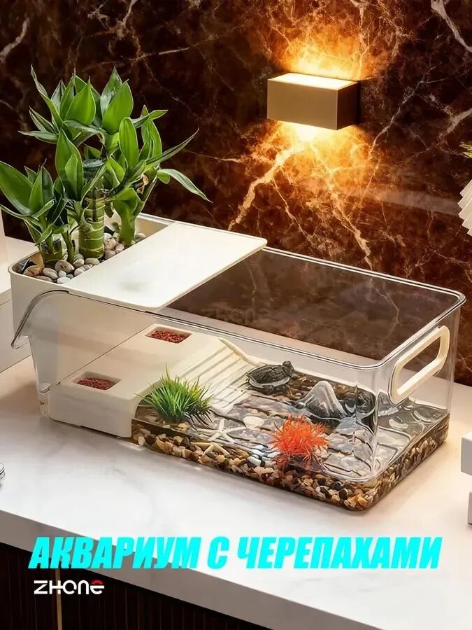 ZHONE Аквариум С Черепахами, Аквариум С Черепахами, Террариум