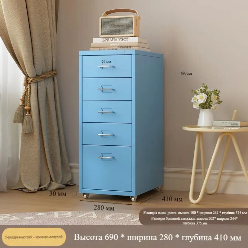 Комод голубой 5 ящиков 28x41x69 см для гостиной из металла