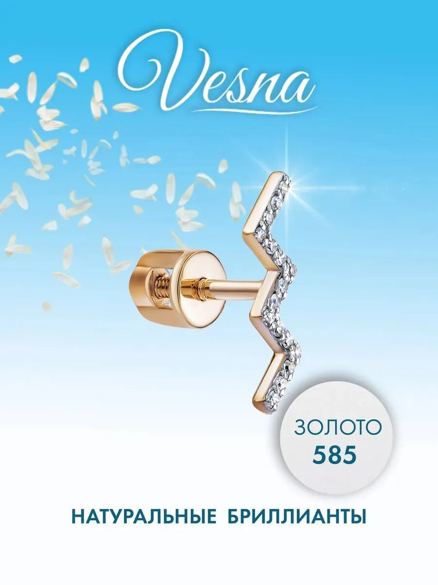 Пирсинг, красное золото, 585 проба, родирование, бриллиант