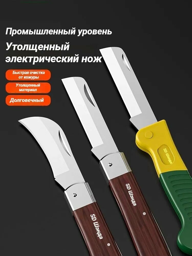 Нож для снятия изоляции с пяткой нож электрика