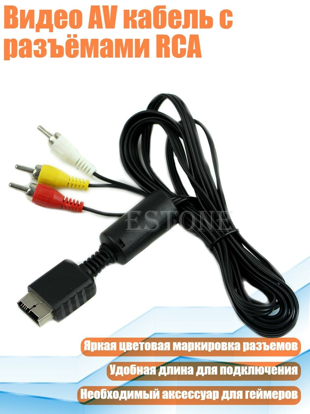 Видео AV кабель с разъёмами RCA, Черный
