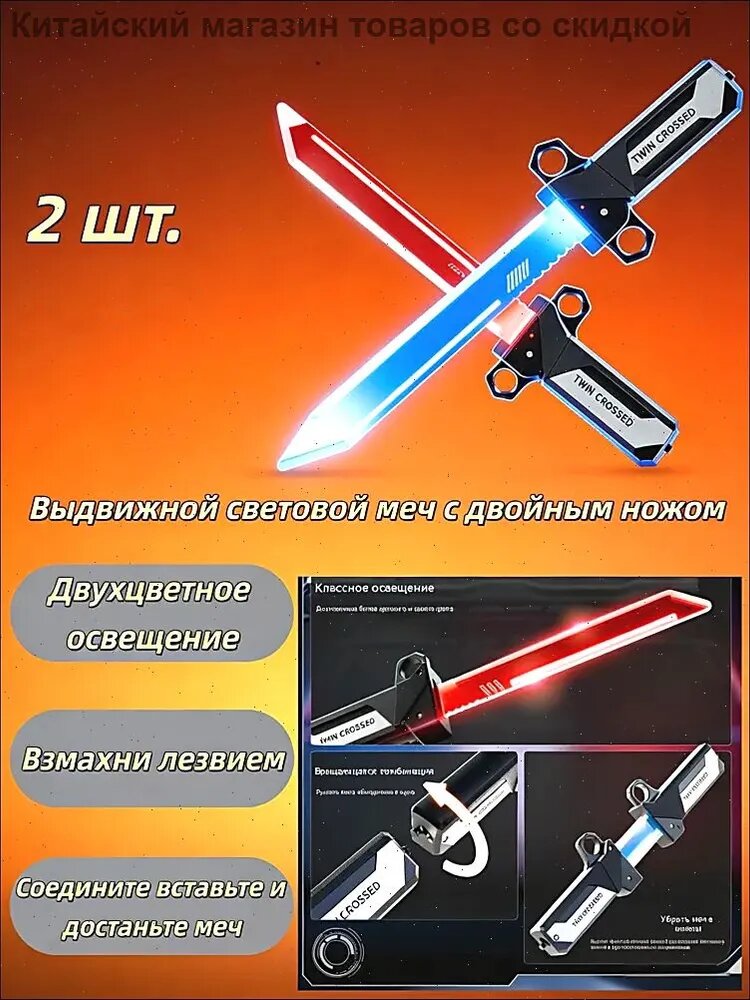 Светящийся обоюдоострый световой меч с парной вставкой, телескопический меч Дэдпула-самурая, меч игрушечный