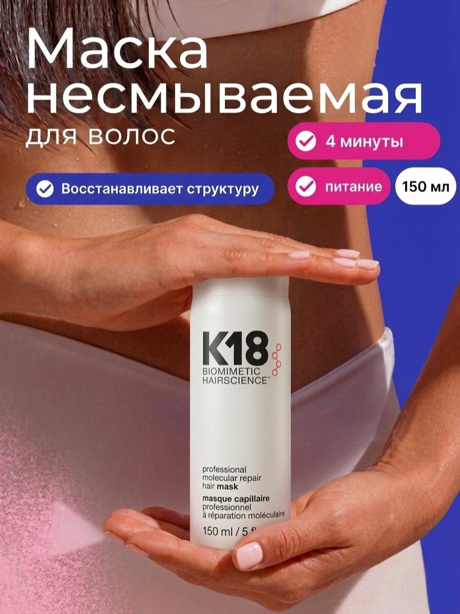 Маска для волос увлажнение и питание 150 мл