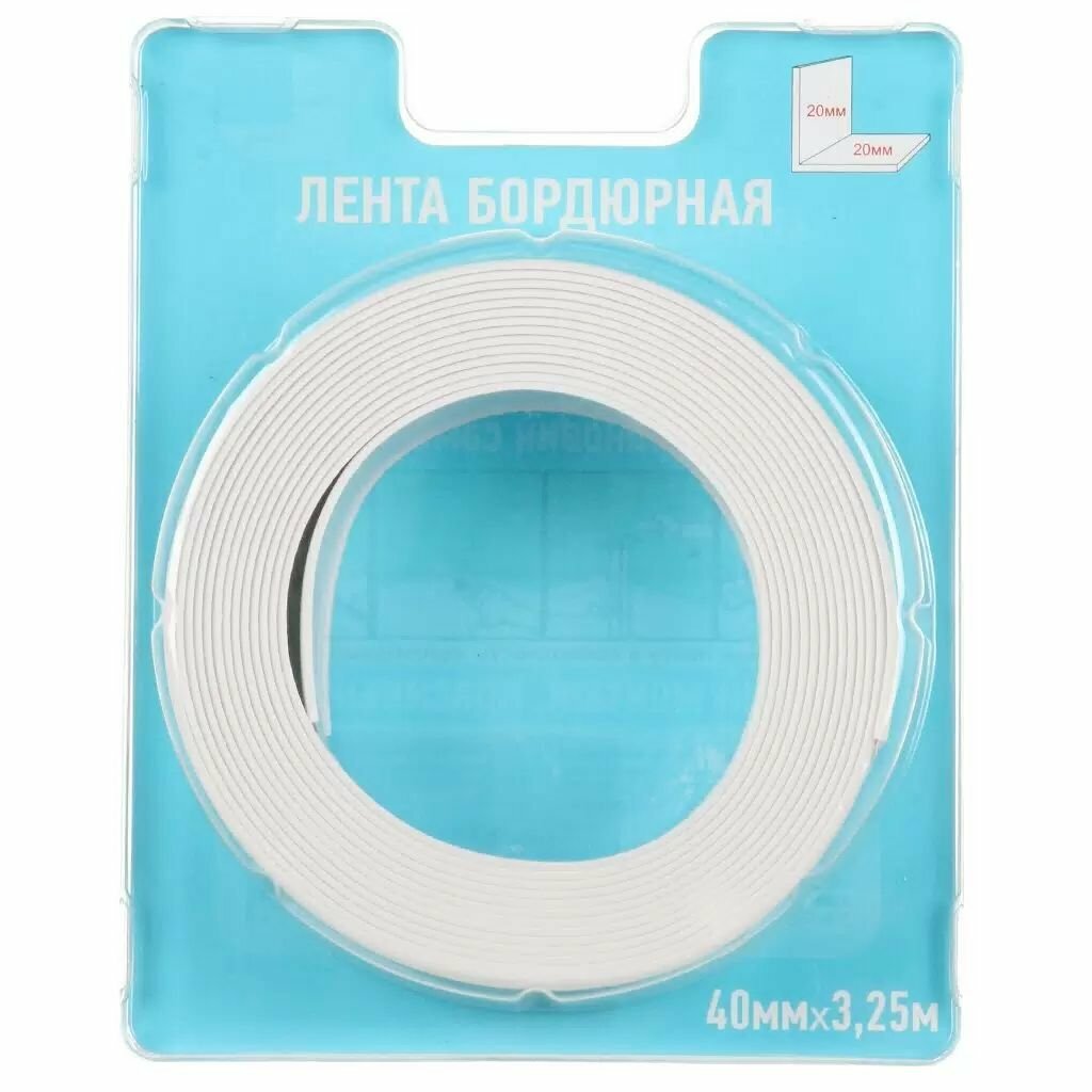 Бордюрная лента для ванн ComfortFactor 40 мм, белая, 3.25 м. Надежная герметизация стыков и швов в ванной комнате.