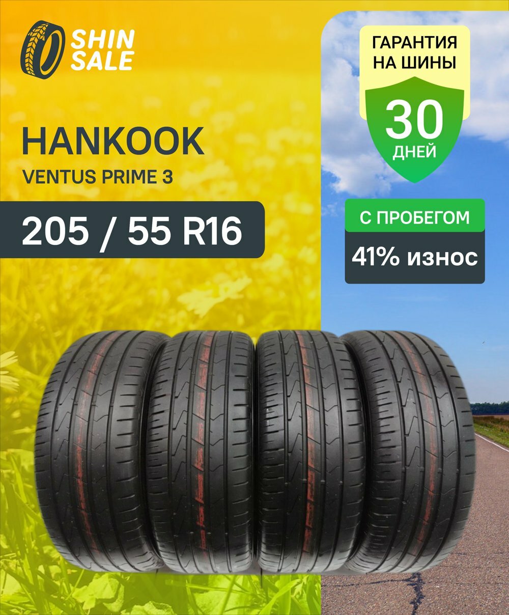 Летние БУ шины Hankook Ventus Prime 3 205/55 R16 41.0% износ VIRT0016573
