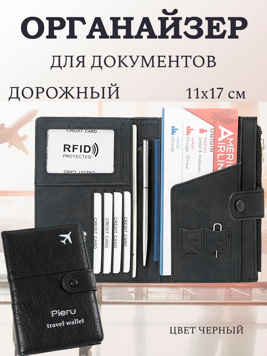 Документница