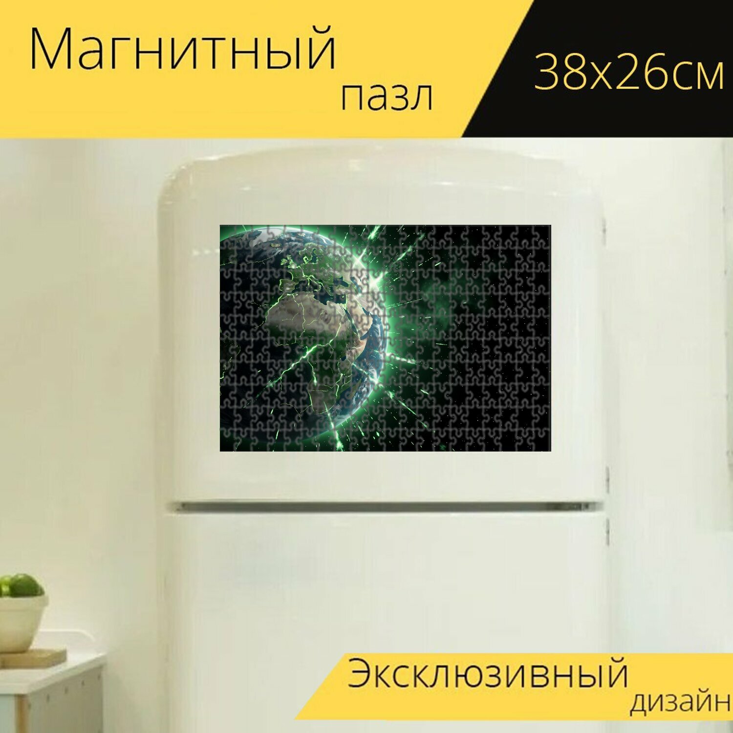 Магнитный пазл "Земля в космическом сиянии. Планета в открытом космосе с яркими зелёными вспышками, светящимися трещинами и звёздным фоном. Фантастическая." для интерьера, 38х26 см.