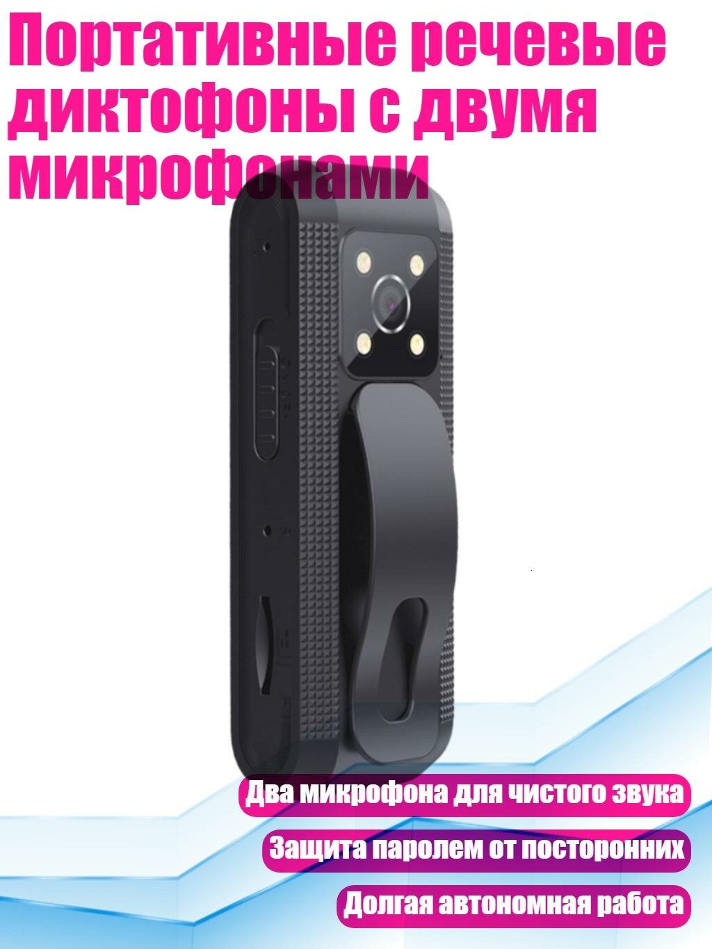 Портативные речевые диктофоны с двумя микрофонами, 64GB - Модель C1