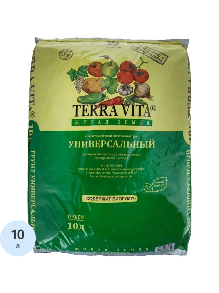 Универсальный грунт для растений 10 л