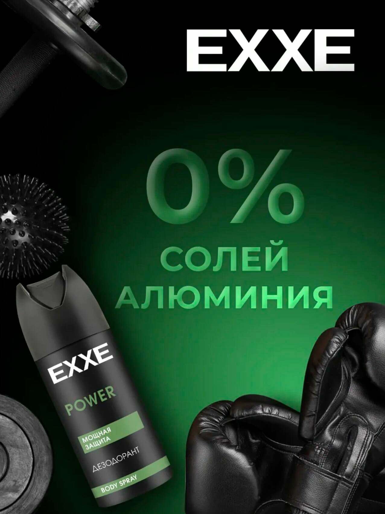 EXXE Дезодорант 150 мл — фото 1