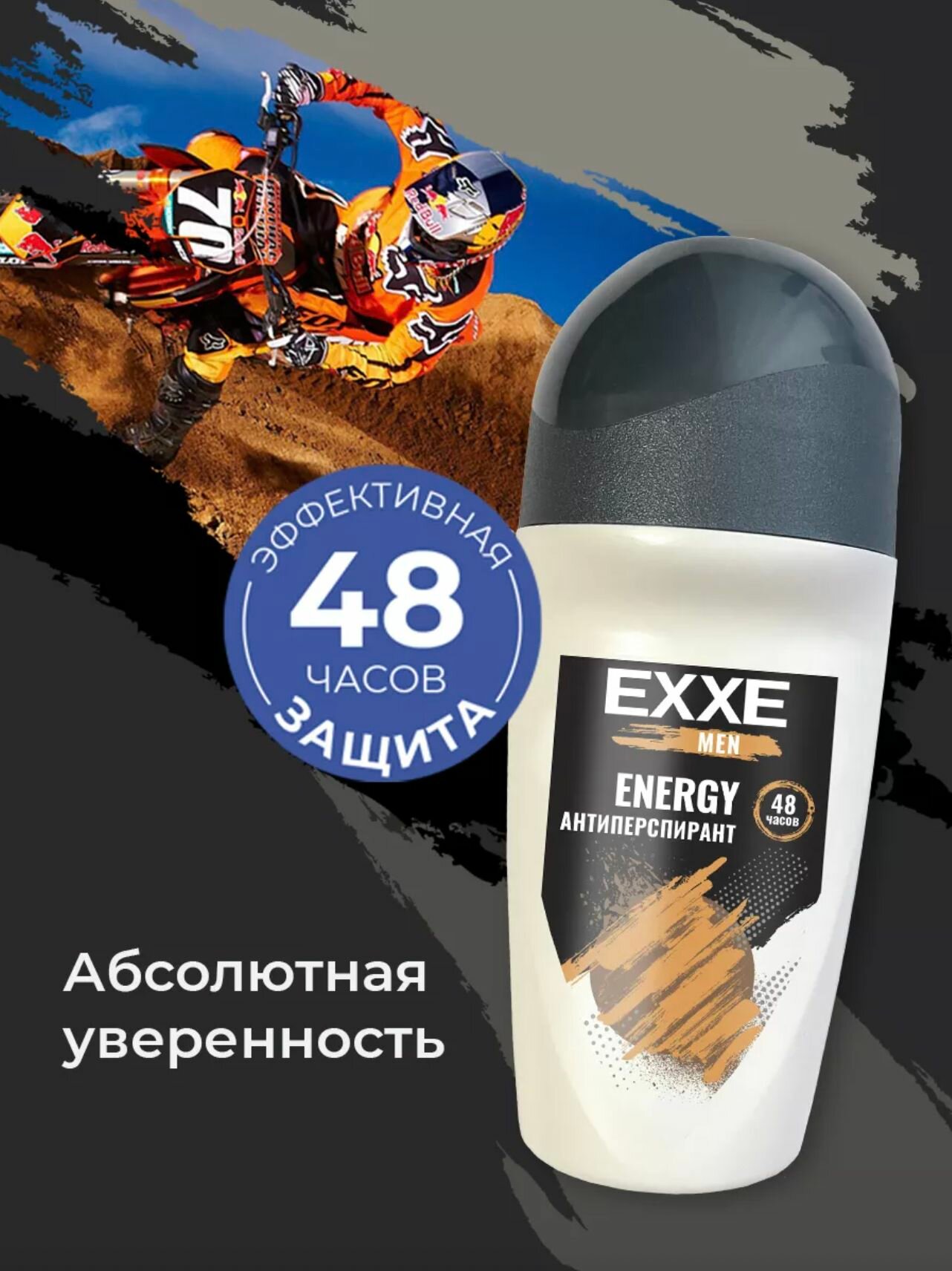 EXXE Дезодорант 50 мл — фото 1