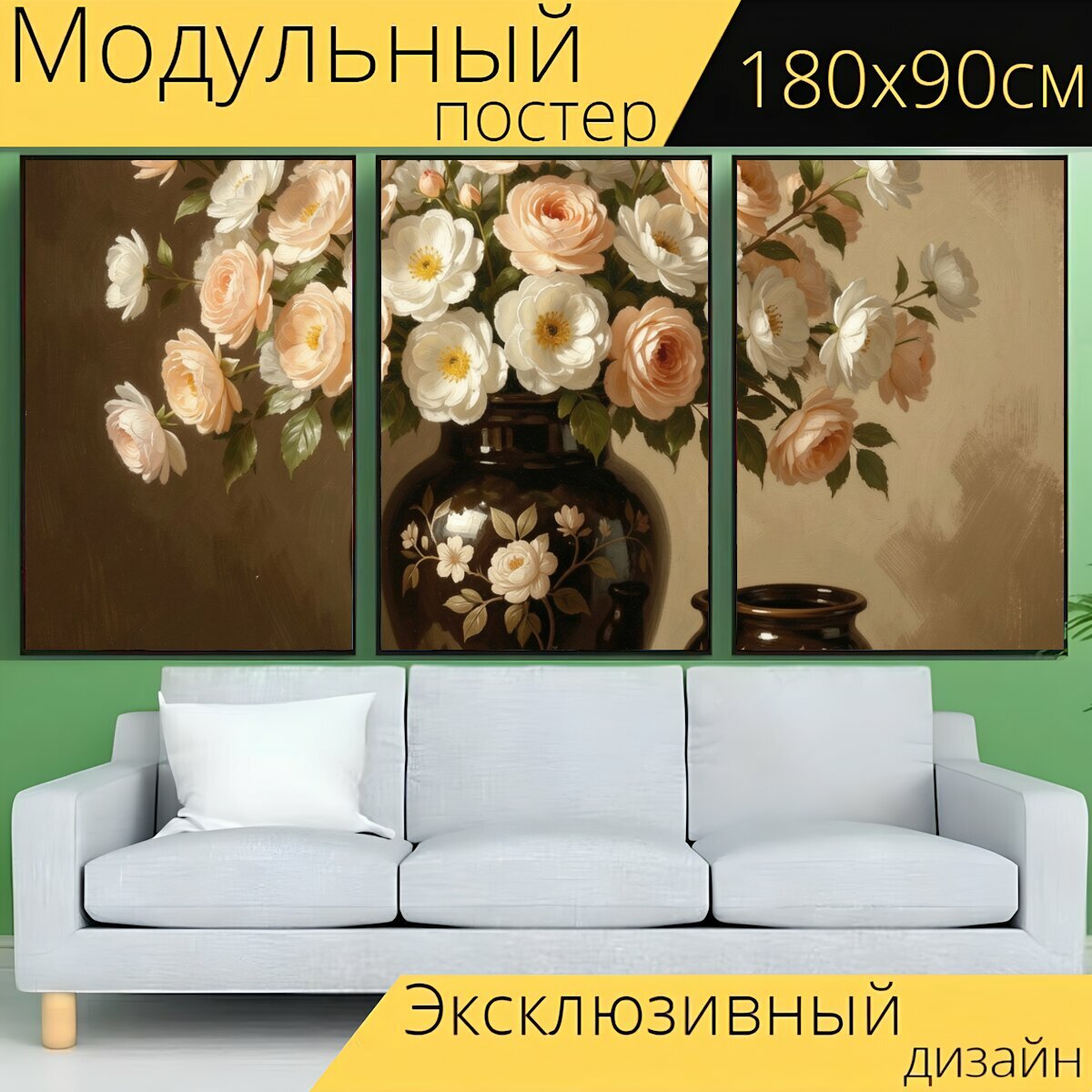 Модульный постер "Нежные розы и анемоны. Классический цветочный натюрморт с пышным букетом в темной керамике на деревянном столе." 180 x 90 см. для интерьера на стену в тубусе