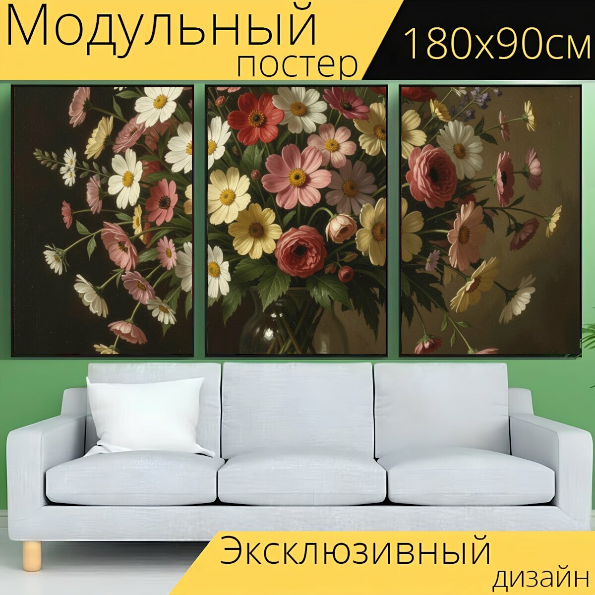 Модульный постер "Полевые цветы в стеклянной вазе. Нежный букет ромашек, космеи, ранункулюсов и садовых соцветий на деревянном столе." 180 x 90 см. для интерьера на стену в тубусе