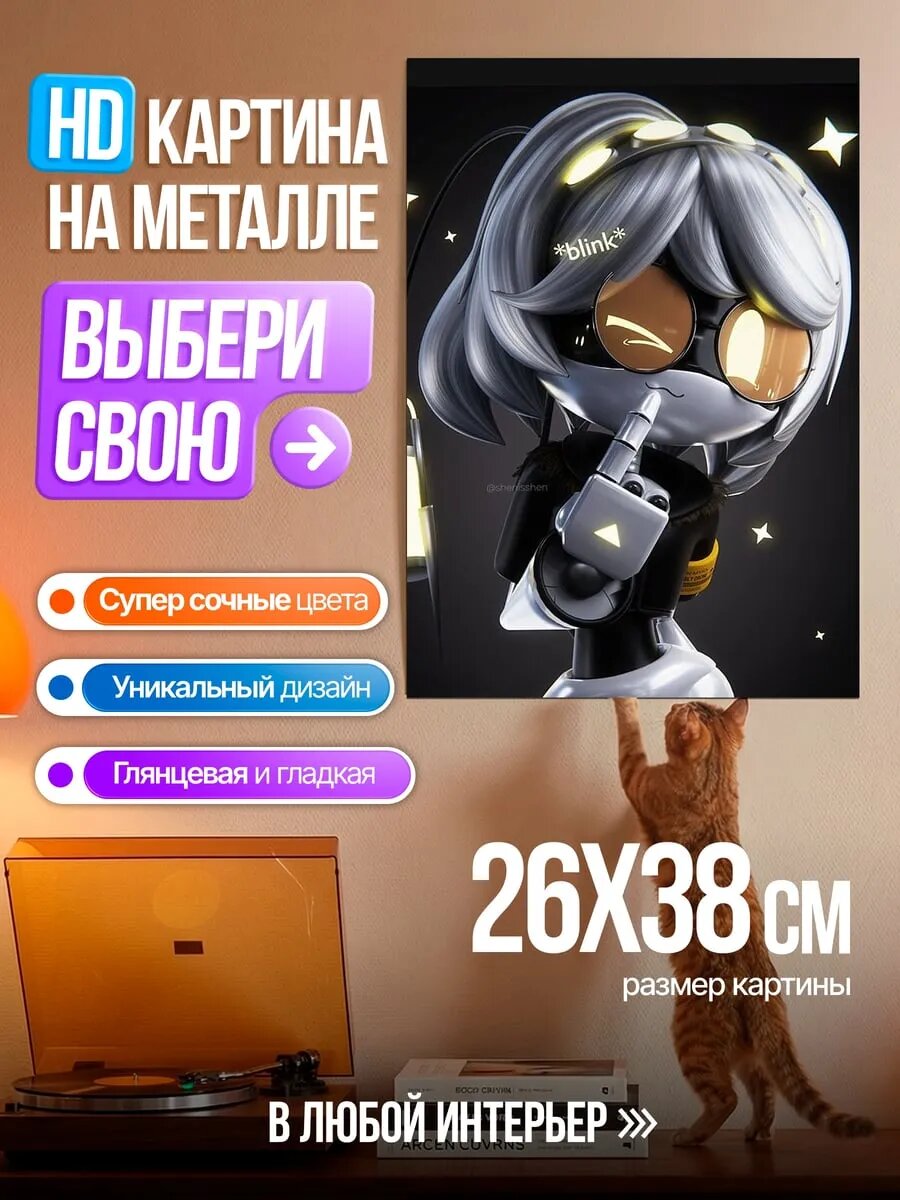 Картина на HD металле Робот с желтыми глазами
