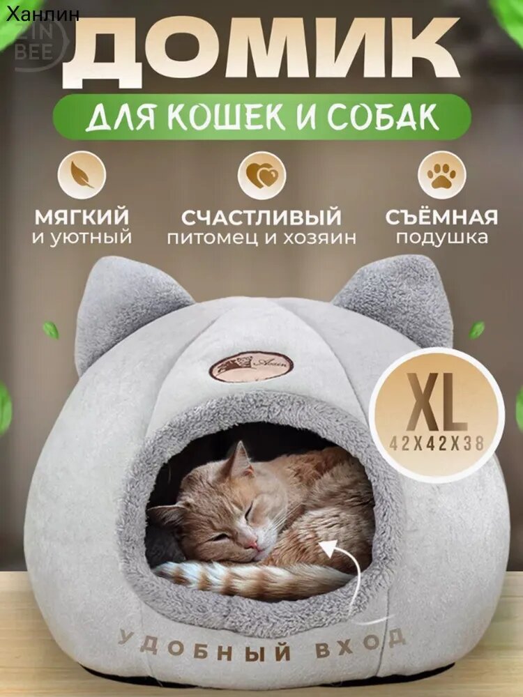 Кошачья корзина, круглая питомская кровать, мягкий уютный домик для кошек, серый XL