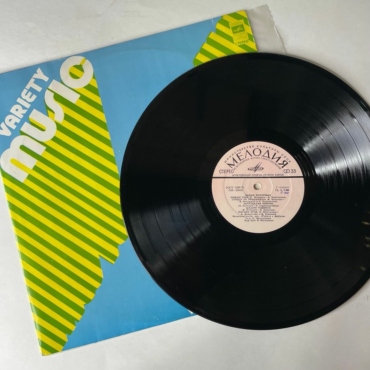 Винтажная виниловая пластинка LP Вадим Мулерман Зовёт Земля (СССР 1975)