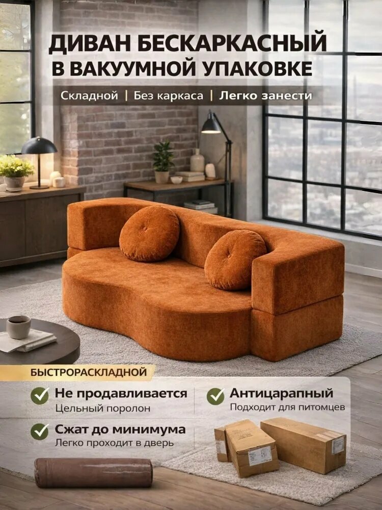 Прямой диван, механизм Книжка, 180х70х70 см, коричневый
