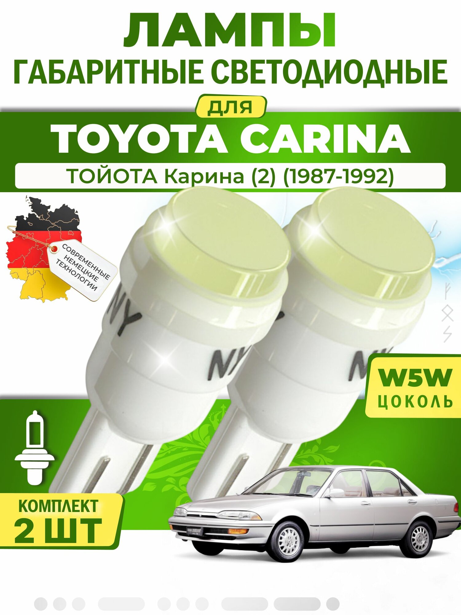 Лампы светодиодные габаритные для для TOYOTA CARINA II / тойота Карина (2) (1987-1992), W5W ( LED - белый свет 6000k ) (комплект 2шт)