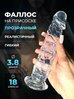 Фаллоимитатор, 18.5см