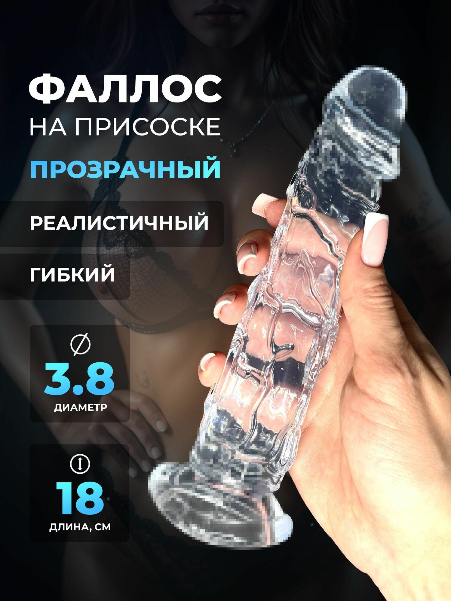 Фаллоимитатор, 18.5см