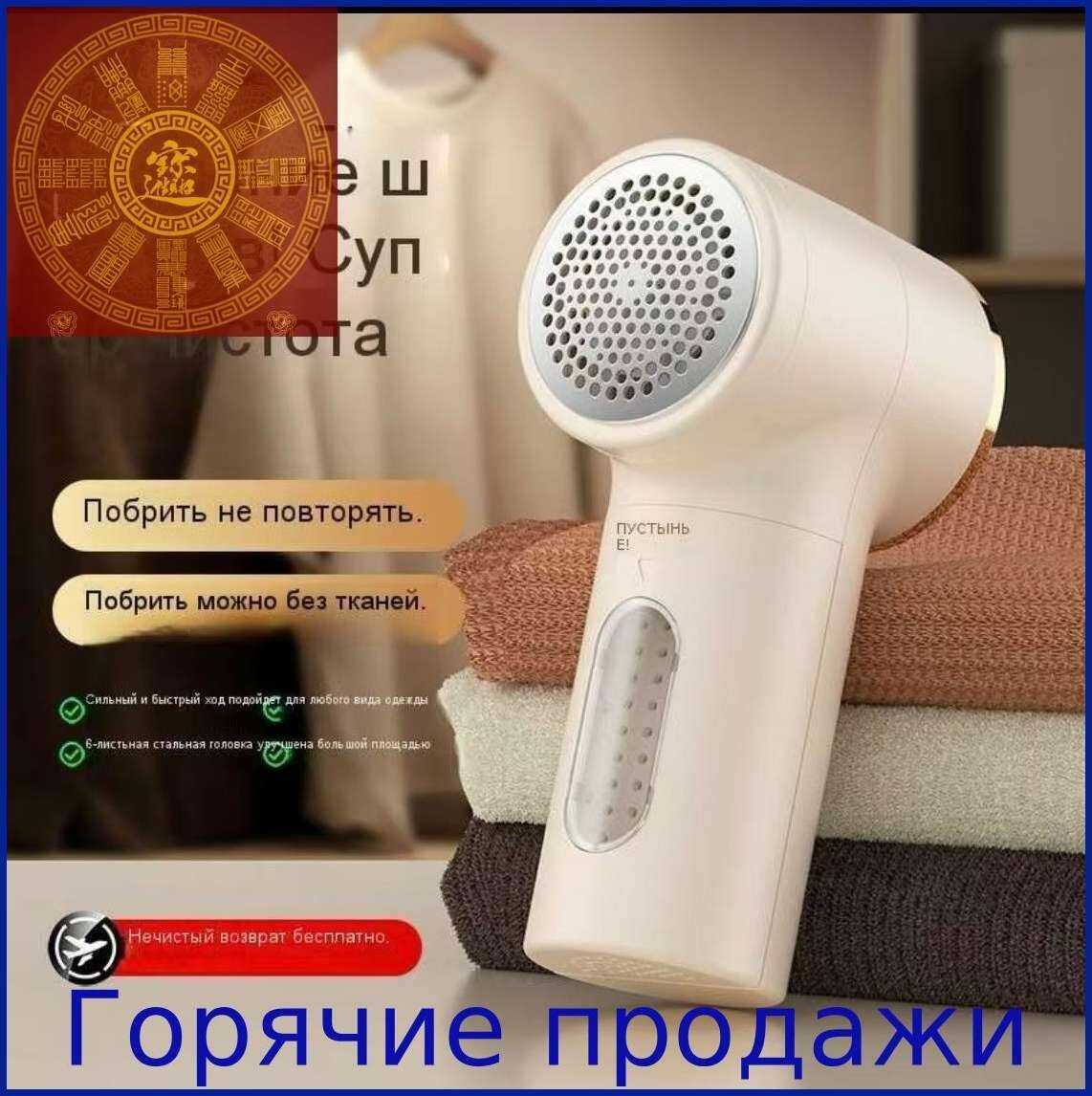 Машинка для удаления катышков Xiaomi Mijia аккумуляторная — для шерсти, кашемира и шелка с LED и съемной емкостью