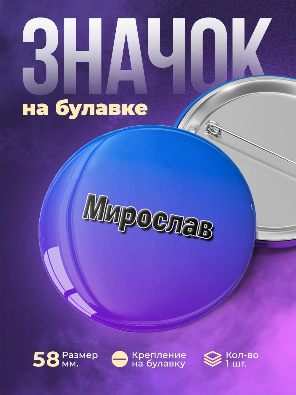 Значок