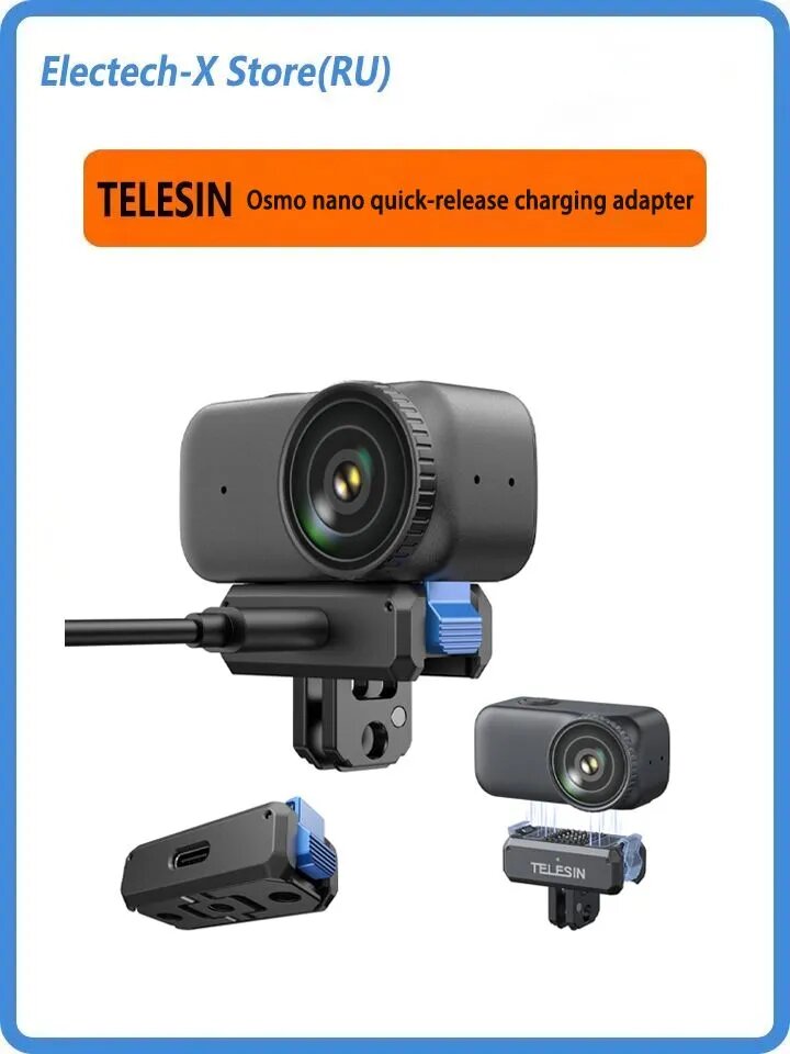 Магнитный быстросъемный зарядный адаптер TELESIN для Osmo Nano