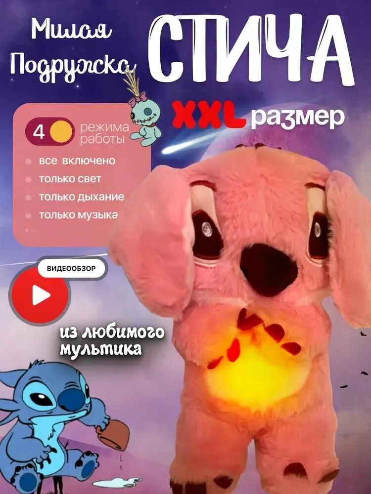 Мягкая игрушка для сна, дышащая игрушка в подарок, Стич синий 35 см 4 режима работы и 3 уровня громкости, комфортер