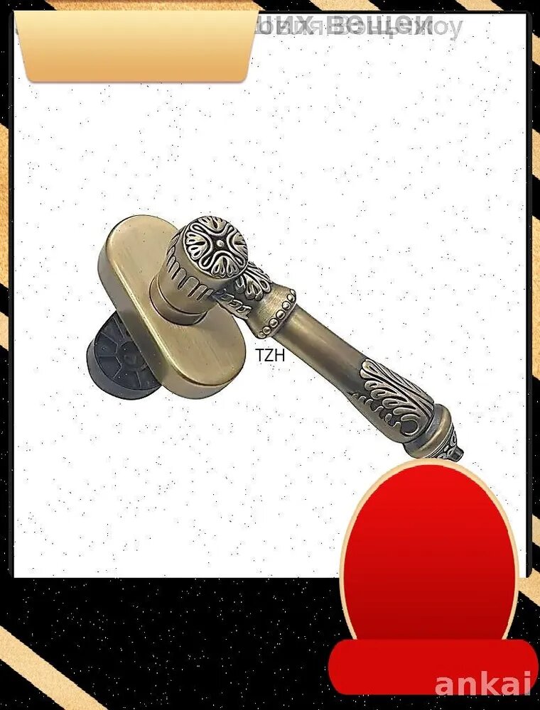 Винтажная латунная рельефная ручка для окон и дверей 43 мм поворотная-ankai