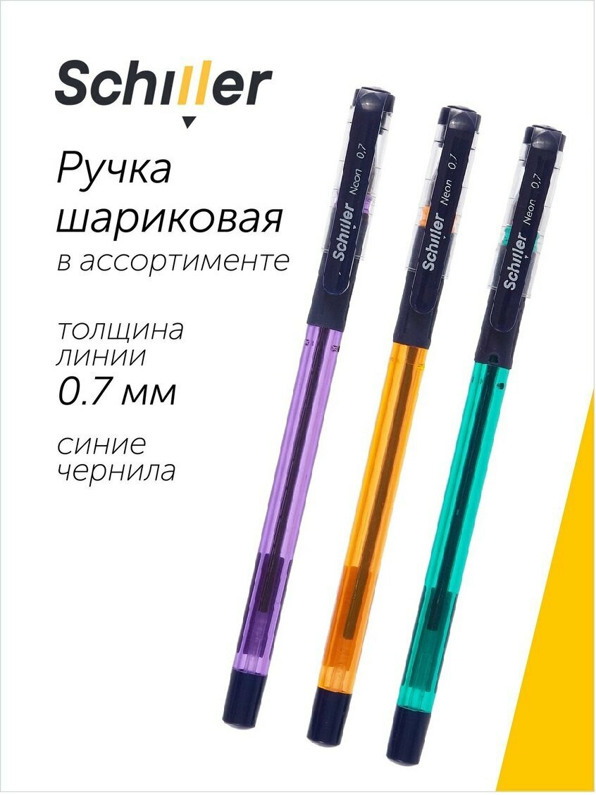Ручка шариковая синяя "Neon" 0,7 мм, масляные чернила, в ассортименте, Schiller