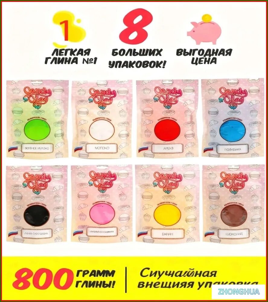 Candy Clay полимерная глина набор 8 цветов по 800 грамм