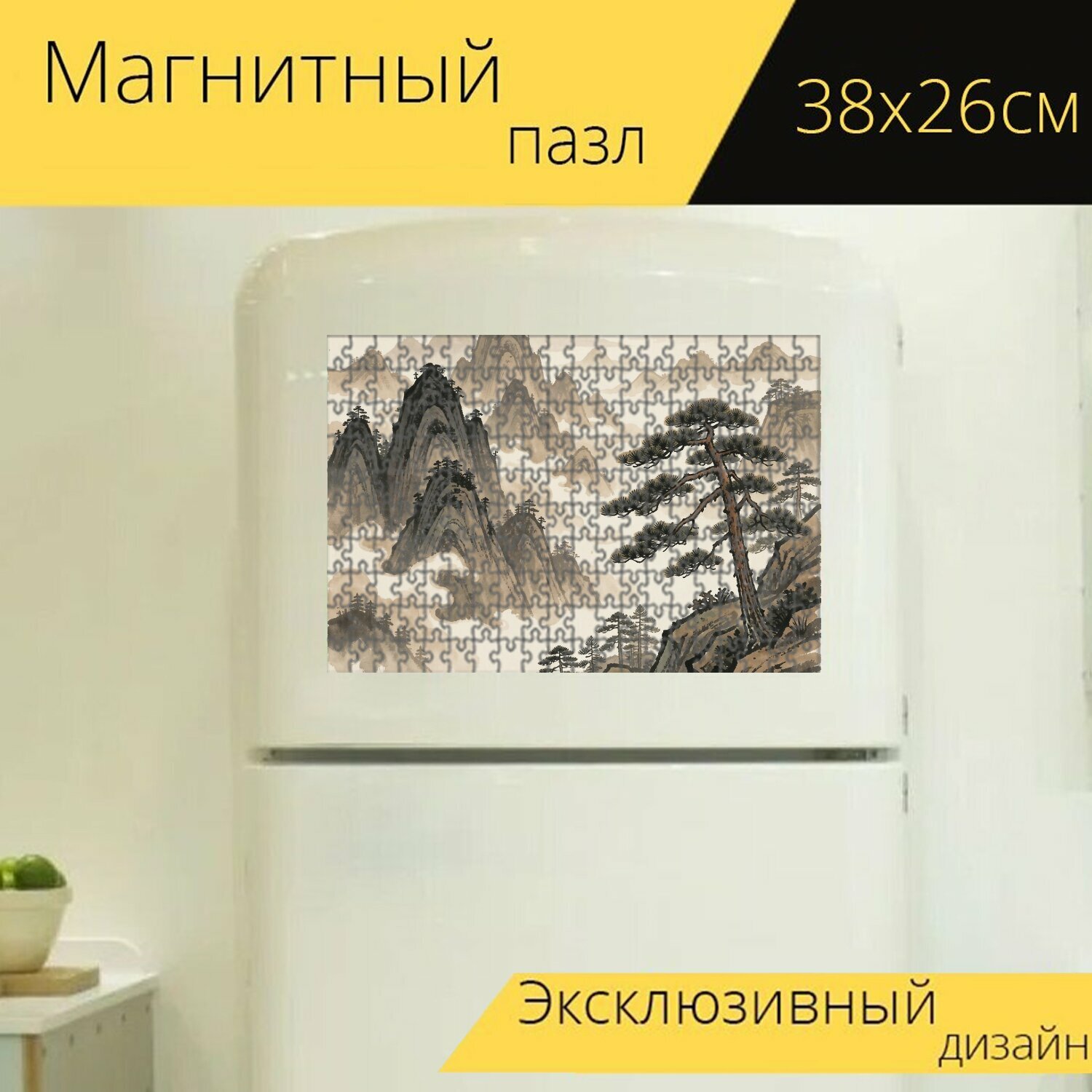 Магнитный пазл "Туманные горы и сосна. Восточный пейзаж в стиле китайской тушевой живописи: скалистые вершины, хвойное дерево на утесе, облака и дымка." для интерьера, 38х26 см.