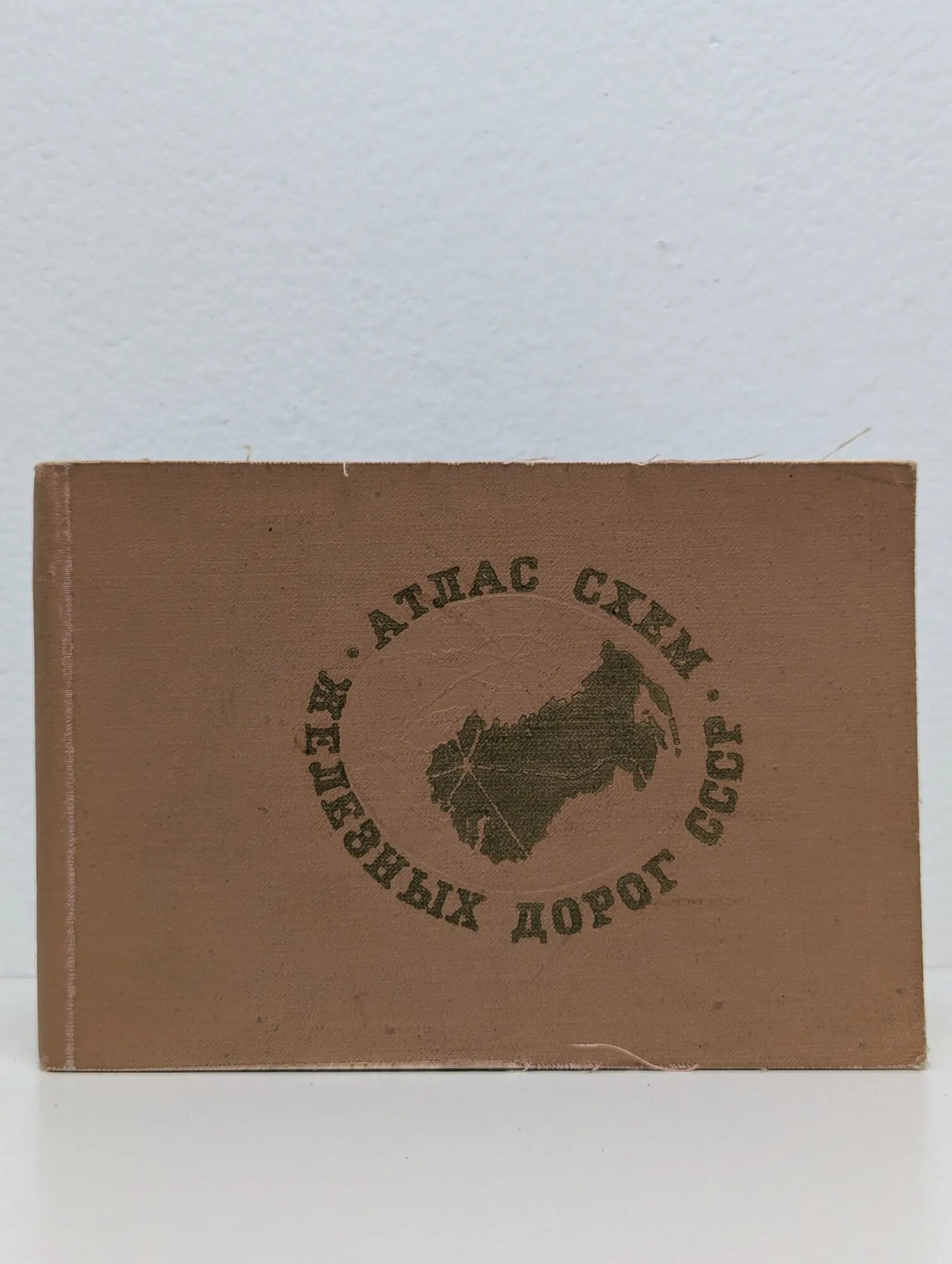 Атлас схем железных дорог СССР Сборник 1974