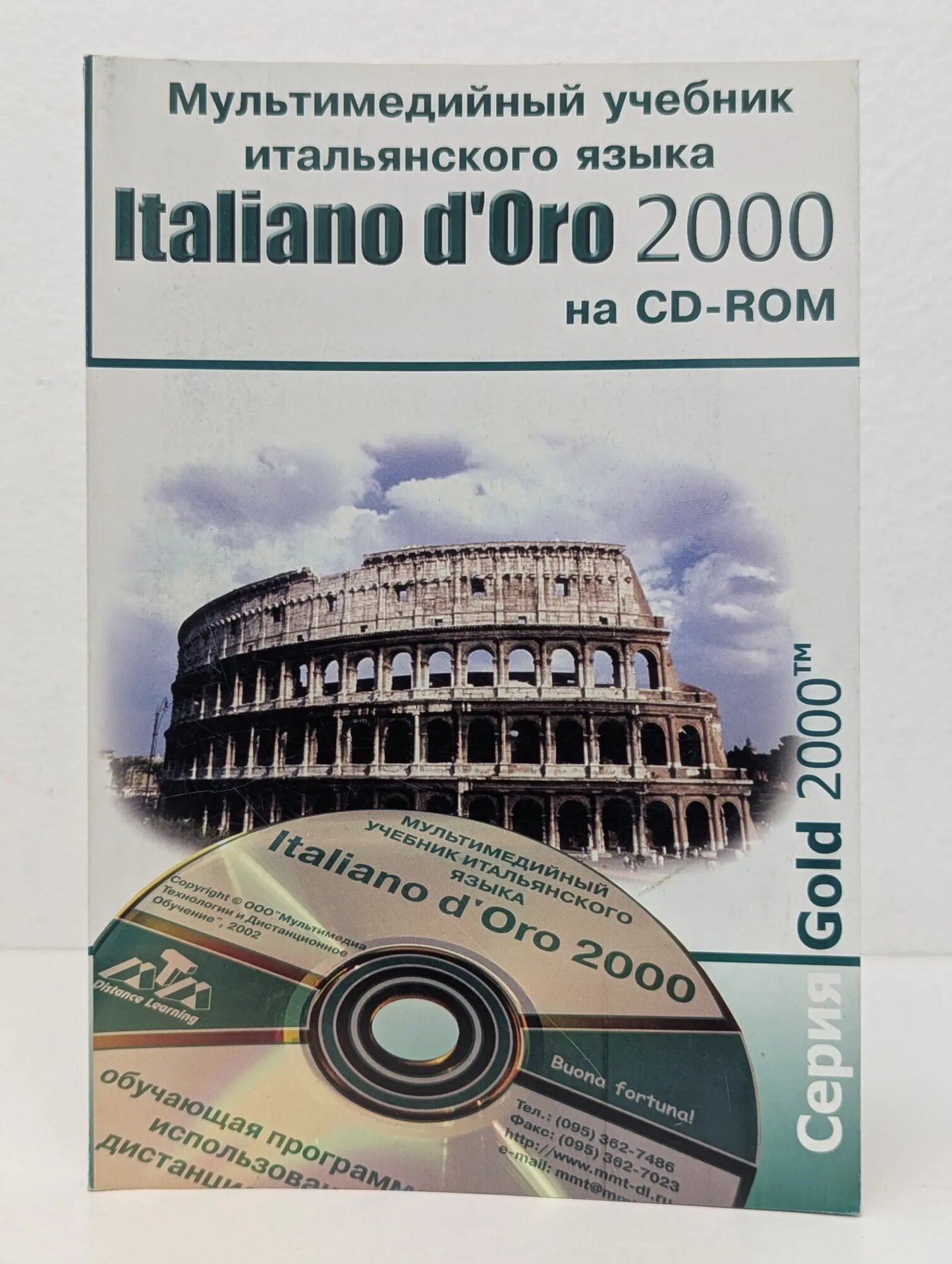 Italiano d'Oro 2000 Сборник 2003
