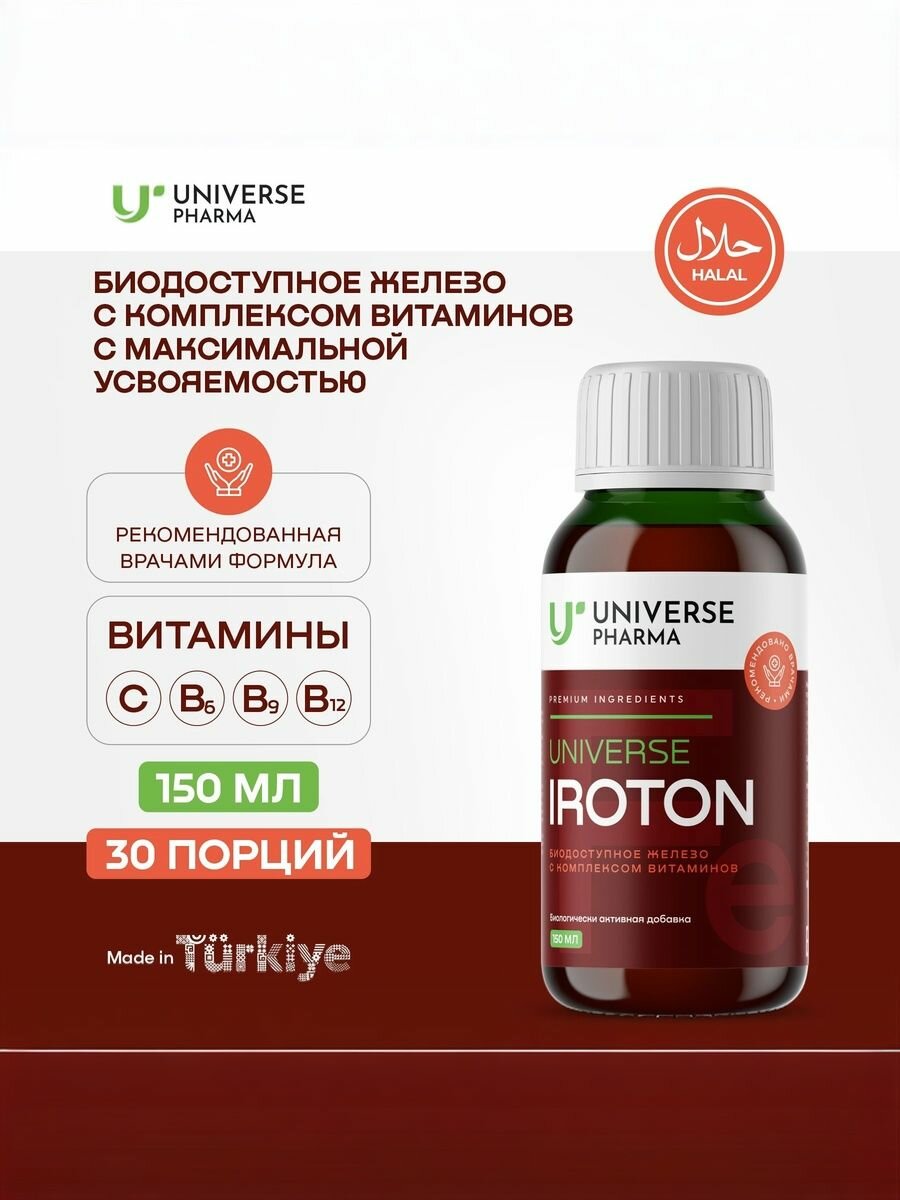 Железо витамины Хелат Iroton бидоступное Бисглицинат Железа с кофакторами Иротон, 150 мл