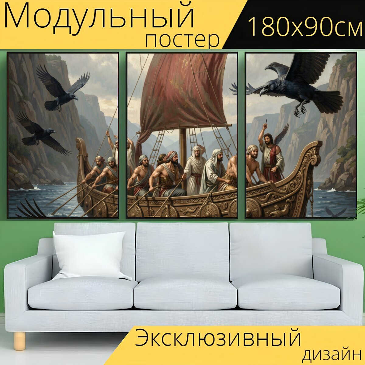Модульный постер "Древний корабль с воронами. Эпическая сцена викингоподобного судна среди морского ущелья: гребцы, алый парус, черные." 180 x 90 см. для интерьера на стену в тубусе