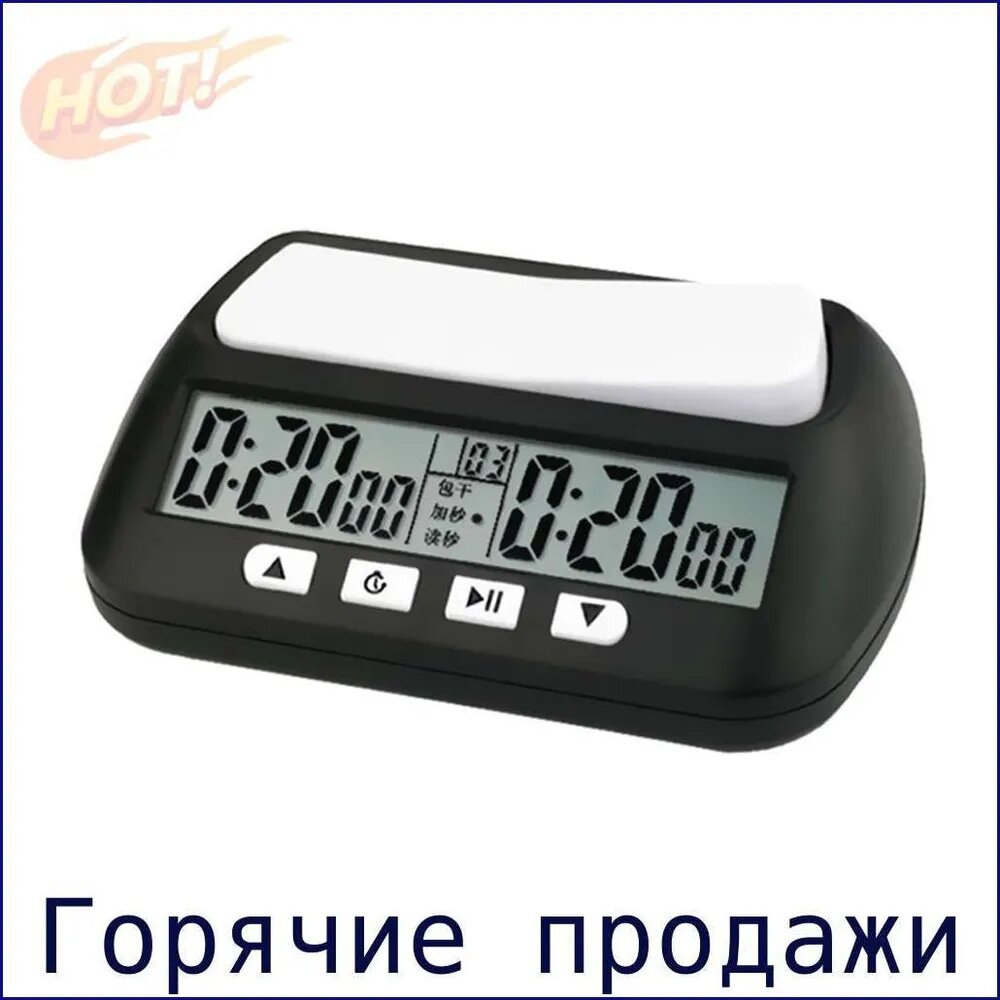 Шахматные часы YS-902 с таймером-YS-902 Black Английская версия (без батарейки)