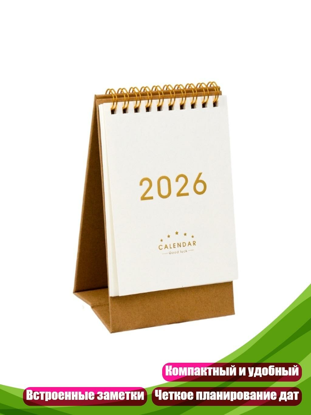 Настольный календарь на 2026 год, S - белый