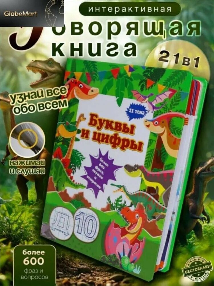 Книжка-игрушка — фото 1