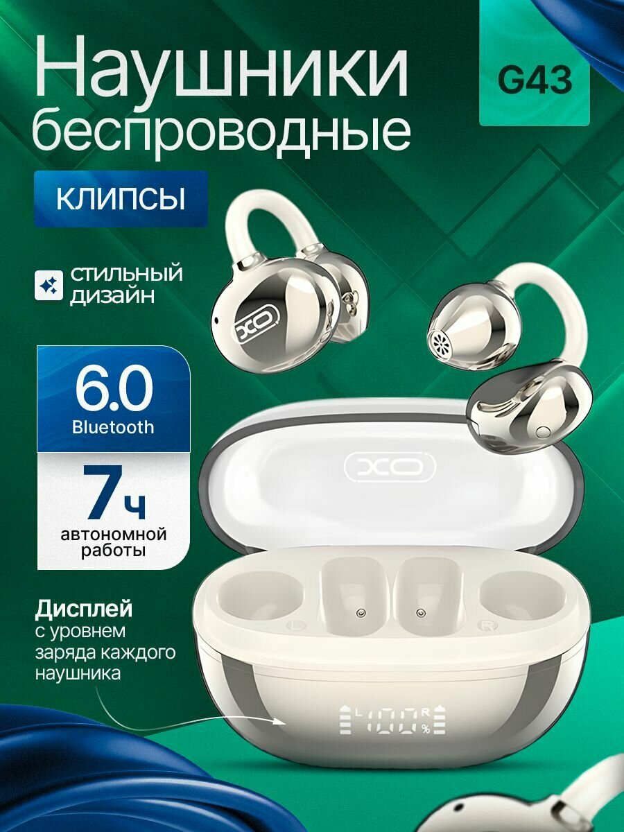 Наушники беспроводные , наушники с микрофоном , Bluetooth ; беспроводные наушники клипсы для iOS / Android , золотой , G43