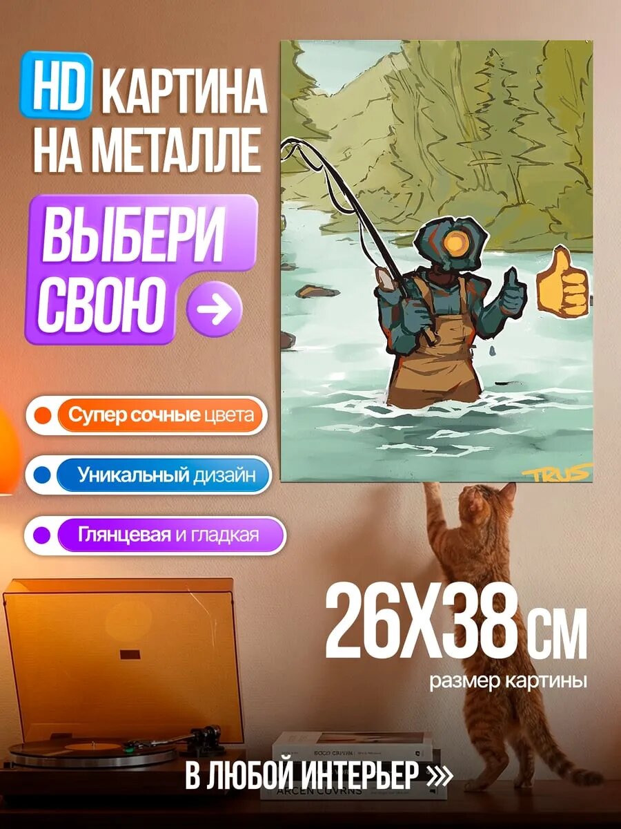 Картина на HD металле Рыбак робот