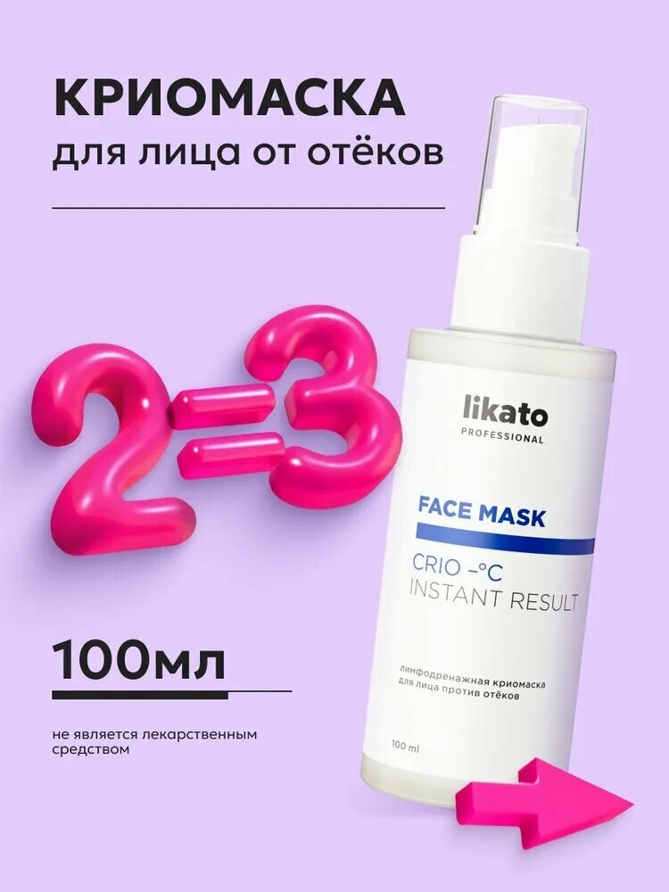 Маска косметическая Антивозрастной уход Для всех типов кожи