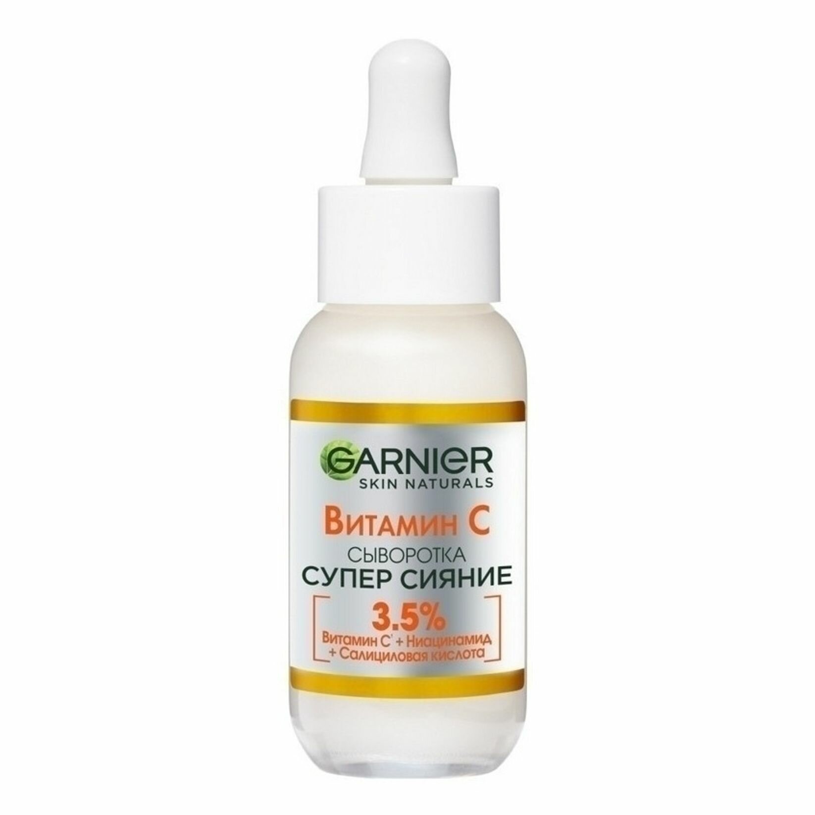 Сыворотка для лица Garnier Супер Сияние с витамином С 30 мл