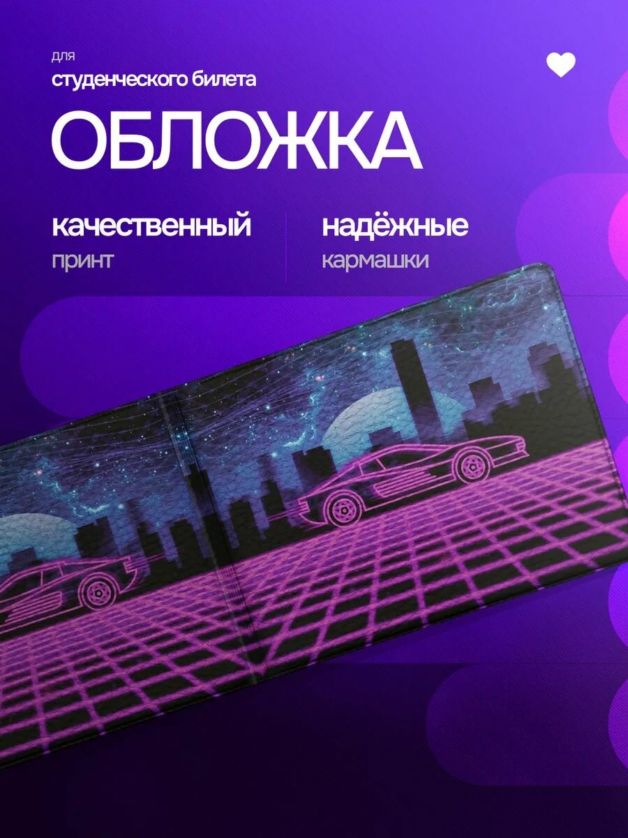 Обложка для паспорта StickFlow